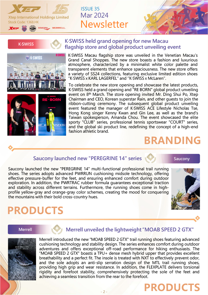 Xtep International Holdings Limited - Media > Corporate News