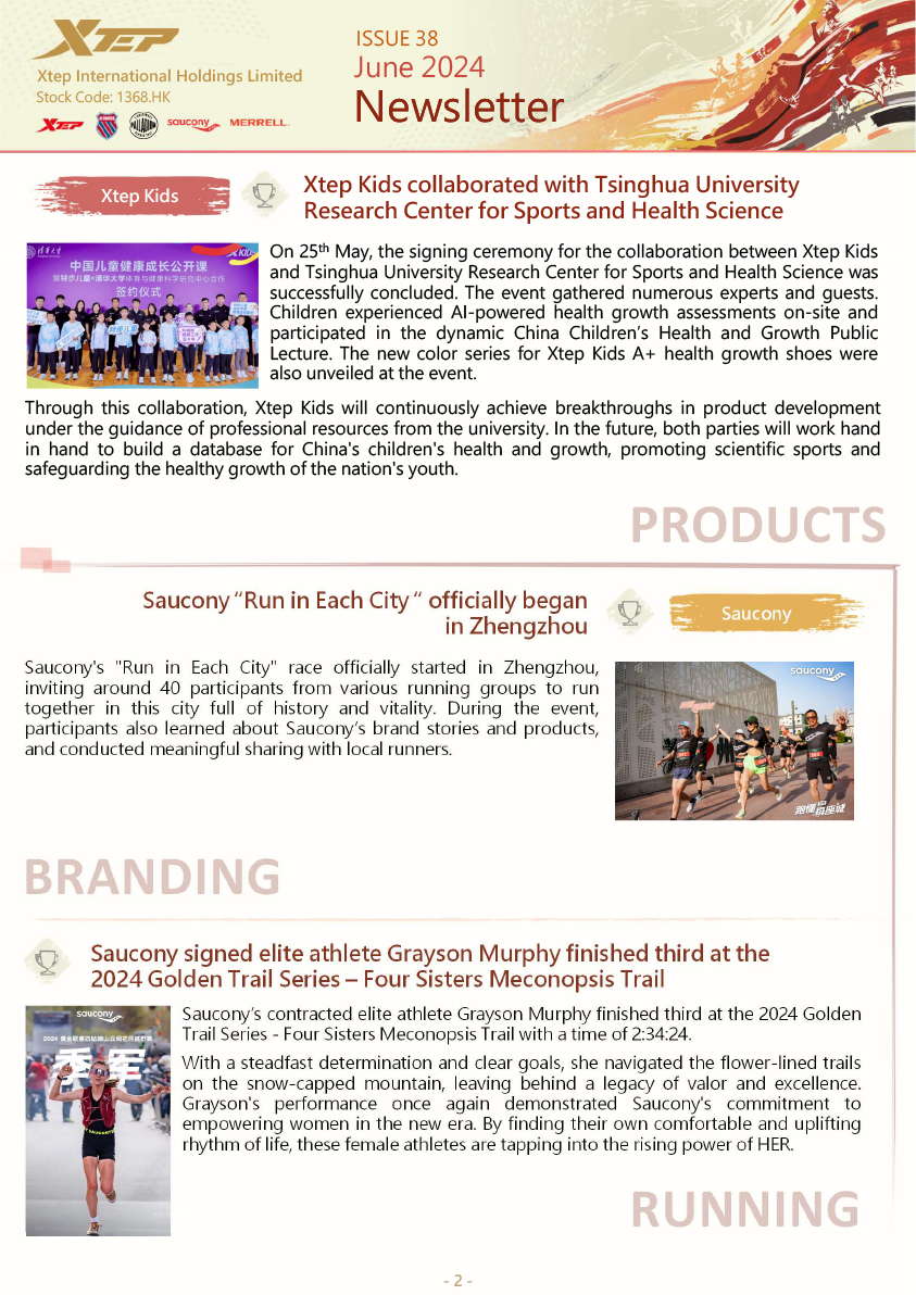 Xtep International Holdings Limited - Media > Corporate News