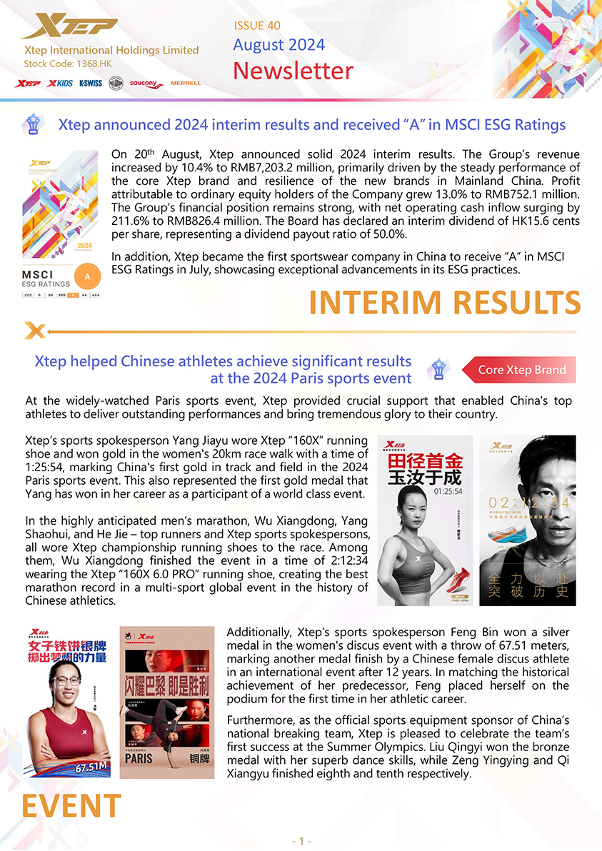 Xtep International Holdings Limited - Media > Corporate News