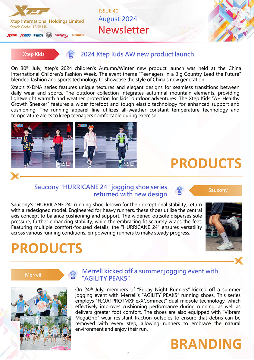 Xtep International Holdings Limited - Media > Corporate News